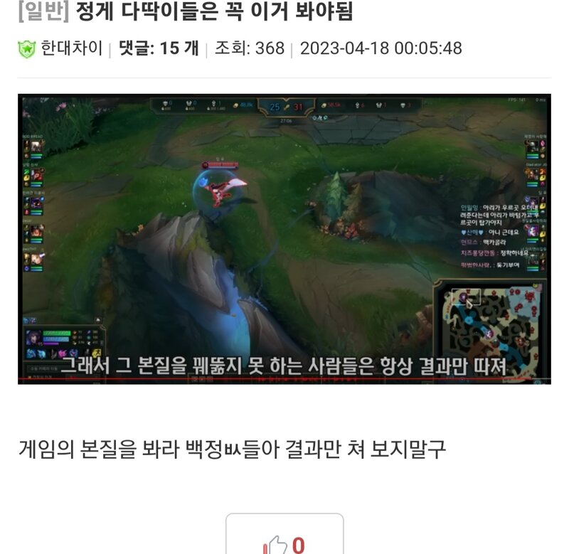 리그오브레전드 인벤 정게가 이길수밖에없었음 Lol 정글 게시판
