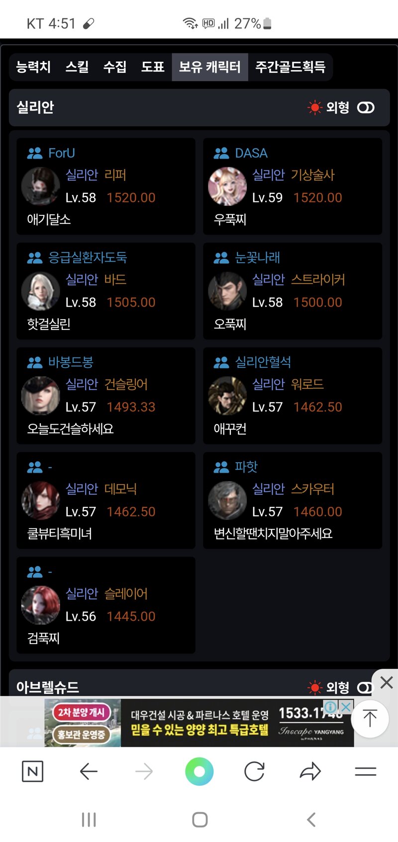 로스트아크 인벤 실화비응신좌의 로생manhwa 검푹찌우푹찌오푹찌애기달소 원대공개o 로스트아크 인벤 서버