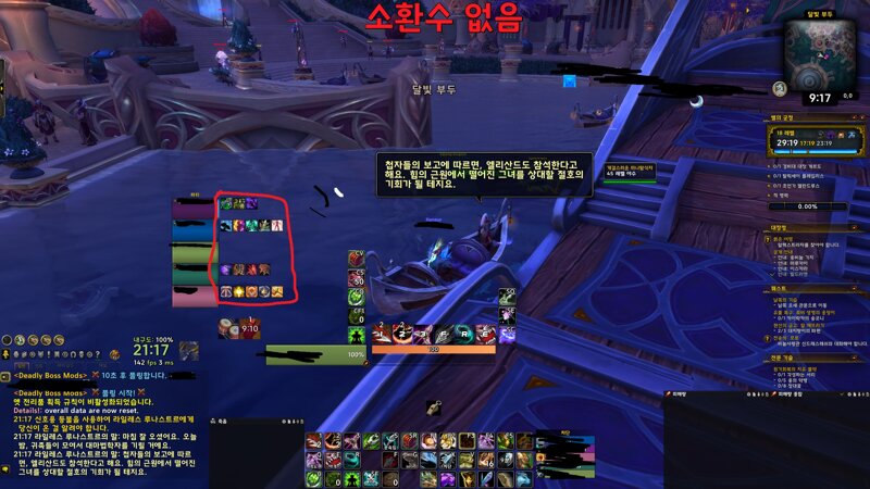 월드 오브 워크래프트 인벤 이부분 어떻게 설정해야 없어지나요 와우 인벤 와우지식in 게시판