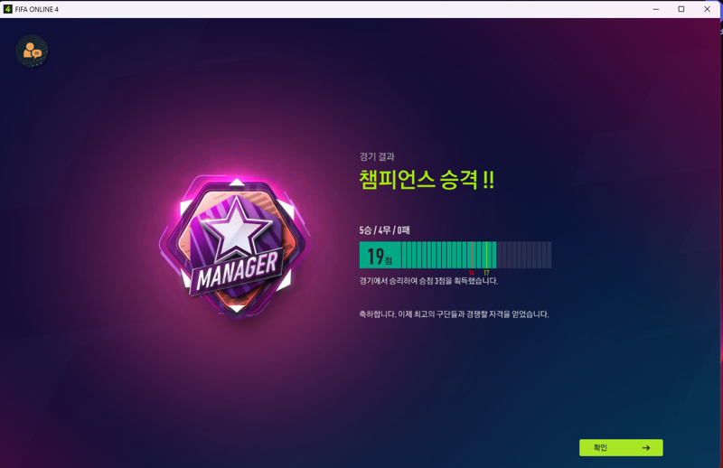 피파 온라인4 인벤 레알로 팀갈하고 바로 챔스 슈우우웃~ 피파온라인4 인벤 감독모드 게시판