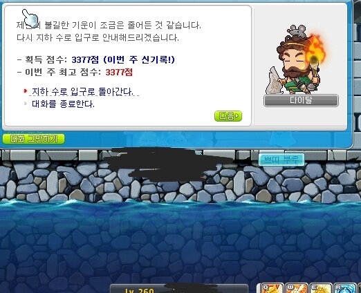 메이플스토리 인벤 260비숍도 저거보다 잘친다 ㅋㅋㅋ 메이플스토리 인벤 리부트 게시판