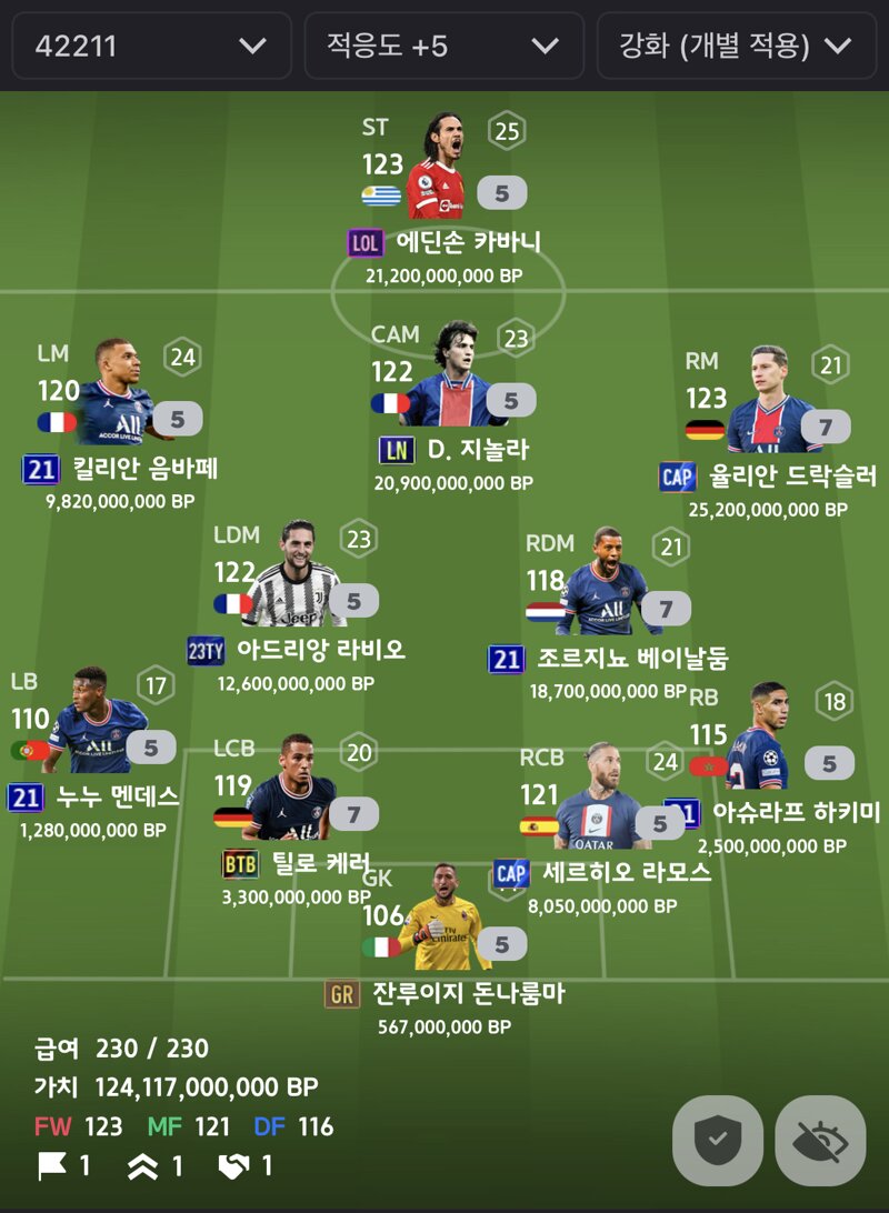 Fc 온라인 인벤 파리 맞춰봤는데 어떤가요 Fc 온라인 인벤 자유게시판
