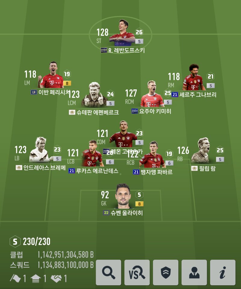 Fc 온라인 인벤 240되서 이렇게 넘어가면 업그레이드 Fc 온라인 인벤 자유게시판