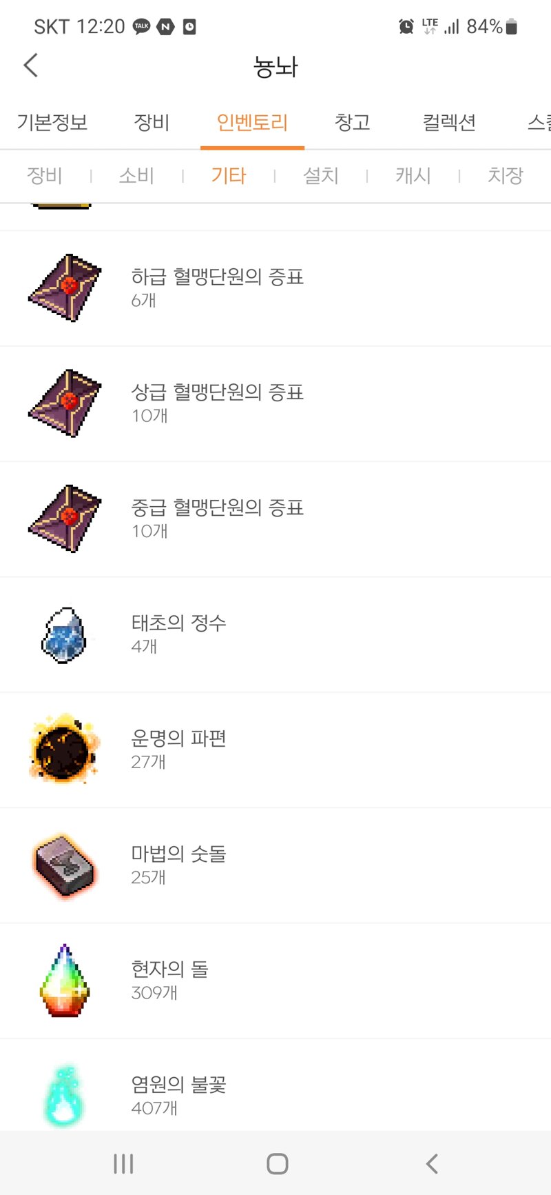 메이플스토리 인벤 아래 글 보고 깨달았다 메이플스토리 인벤 리부트 게시판