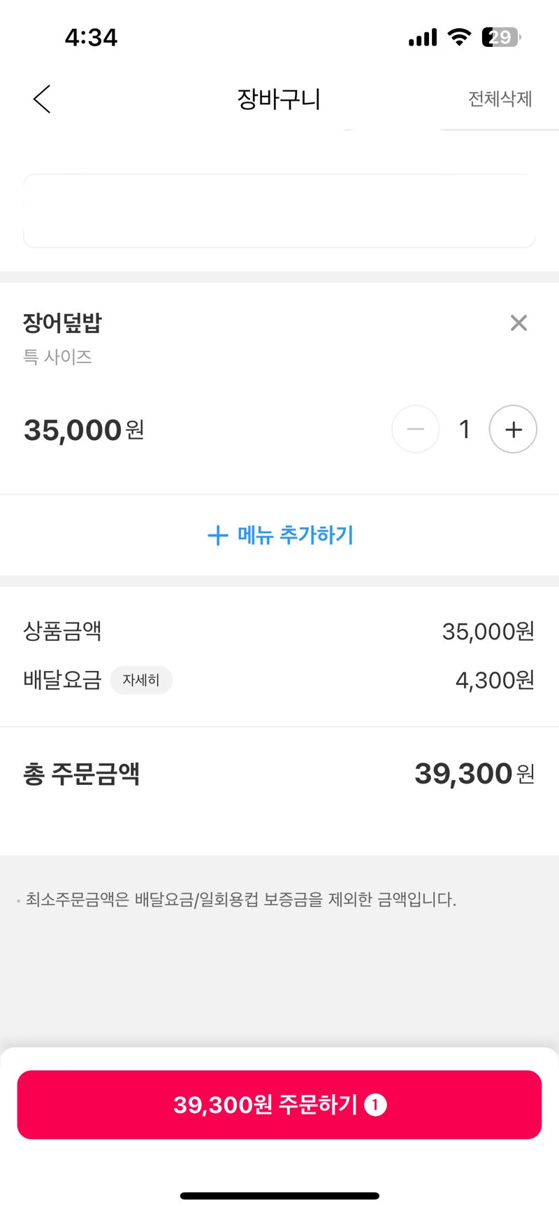 메이플스토리 인벤 저녁 시킬까 메이플스토리 인벤 자유게시판