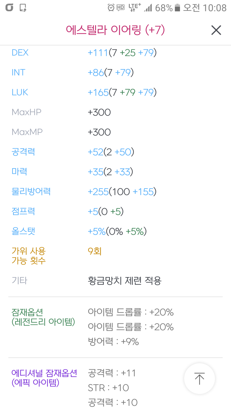 메이플스토리 인벤 메이플 퀴즈 메이플스토리 인벤 자유게시판
