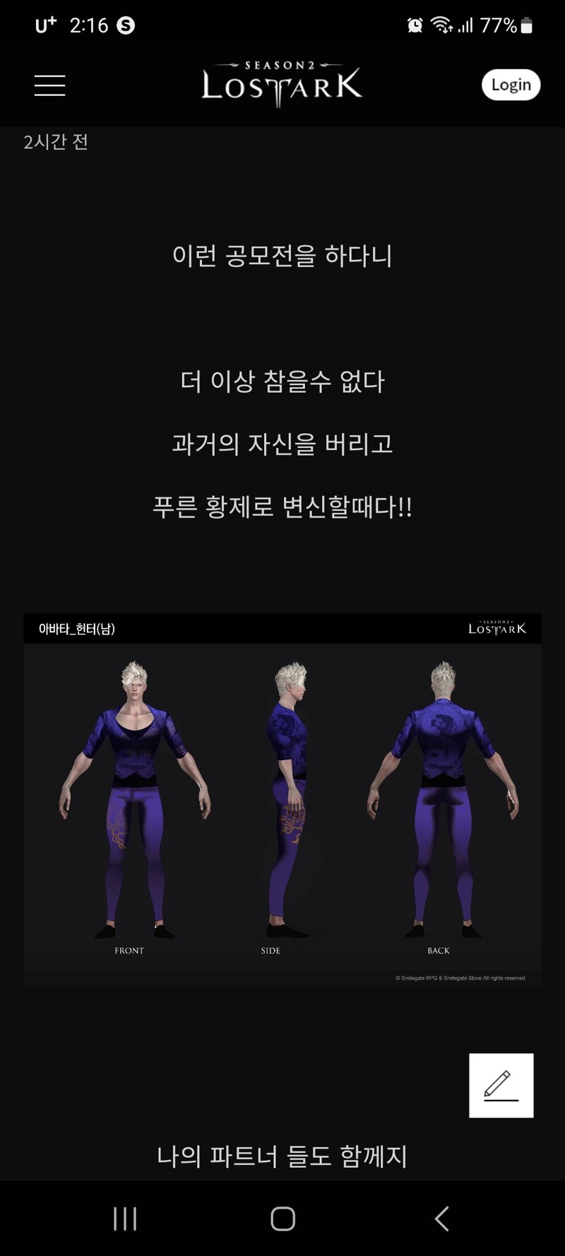 로스트아크 인벤 공모전 큰거 떳다 로스트아크 인벤 자유 게시판구