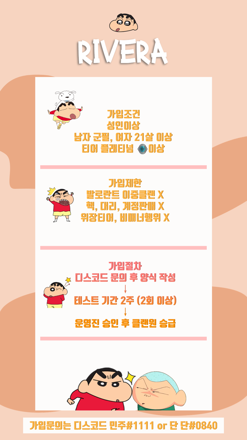 발로란트 인벤 Rivera 신생 친목 클랜에서 클랜원 모집합니다 Q≧ ≦q 발로란트 커뮤니티 게시판