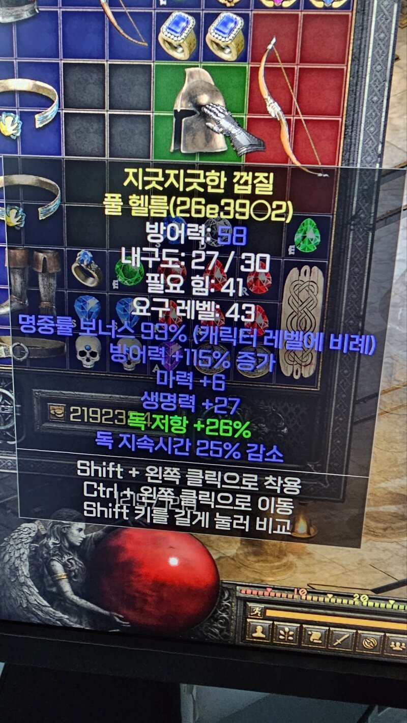 어레 투구 시세있을까요 디아블로2 자유 게시판 디아블로2 인벤