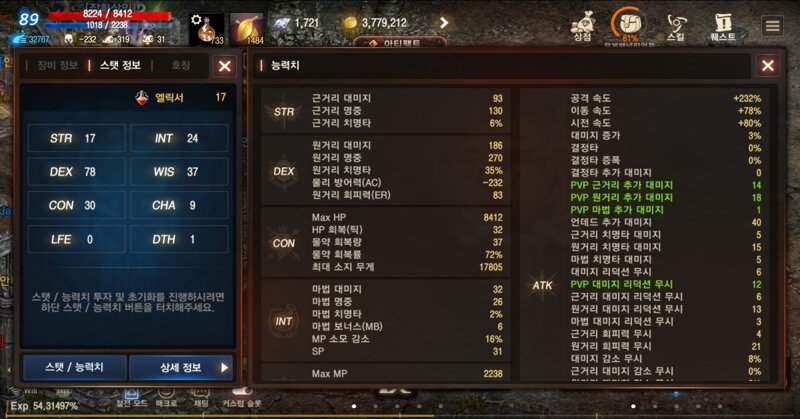 리니지m 인벤 요정 몸값 질문해요 리니지m 인벤 요정 게시판