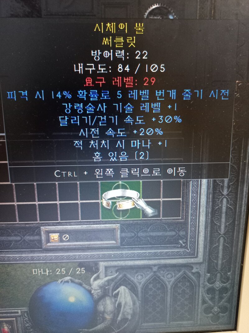 님들 네크쌍패 어떤가요 디아블로2 득템and자랑 게시판 디아블로2 인벤
