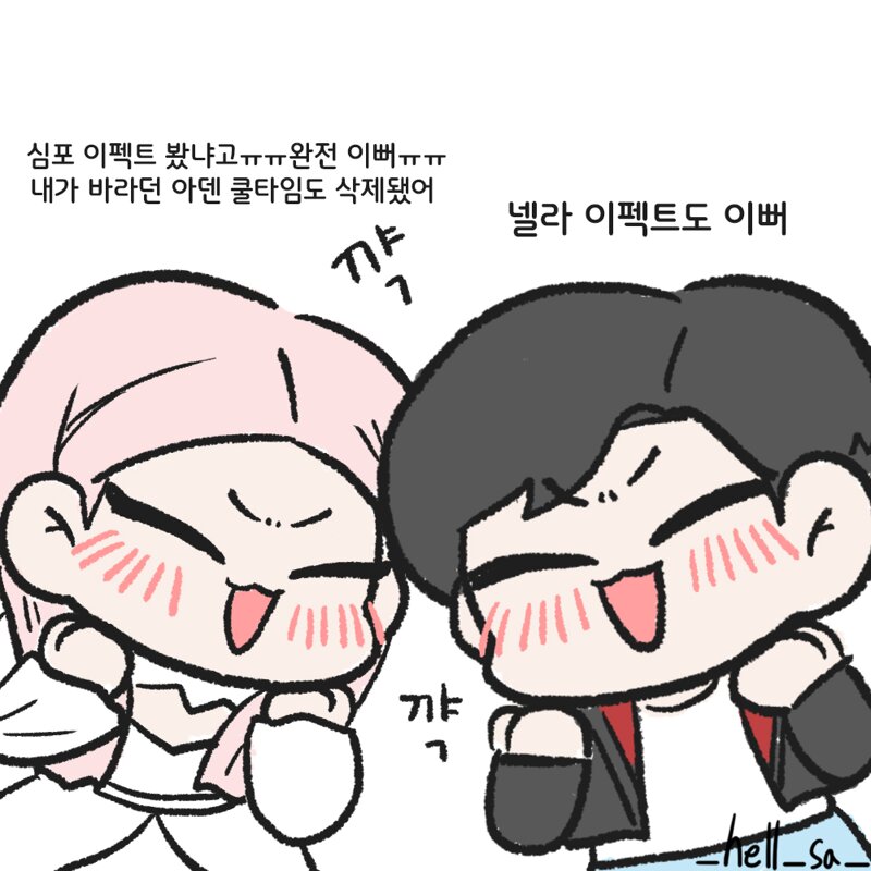 로스트아크 인벤 ★ 모코코 만화 31화 ★ 밸런스패치2 로스트아크 인벤 자유 게시판구