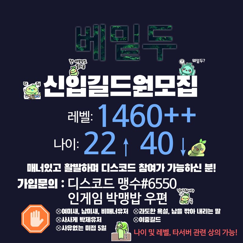로스트아크 인벤 신생길드 베밑두 길드에서 길드원을 모집합니다 로스트아크 인벤 길드 찾기모집 게시판