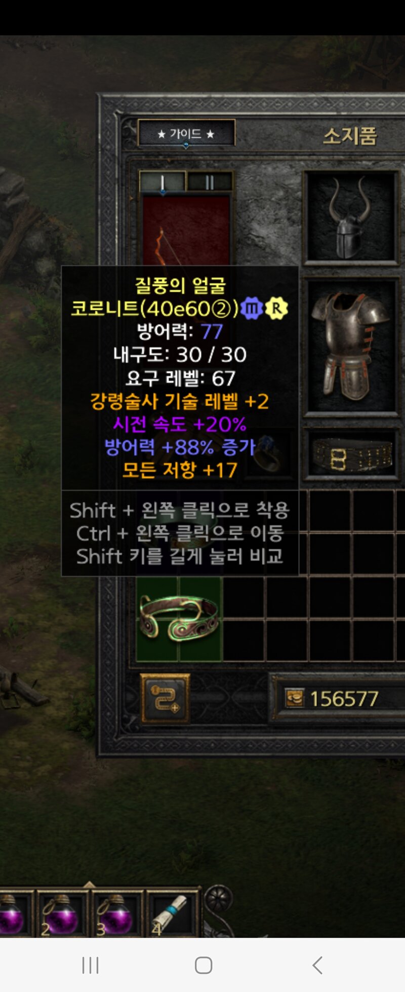 기드 개새 디아블로2 자유 게시판 디아블로2 인벤