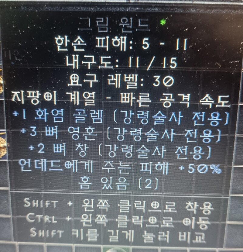 순백재료 디아블로2 득템and자랑 게시판 디아블로2 인벤