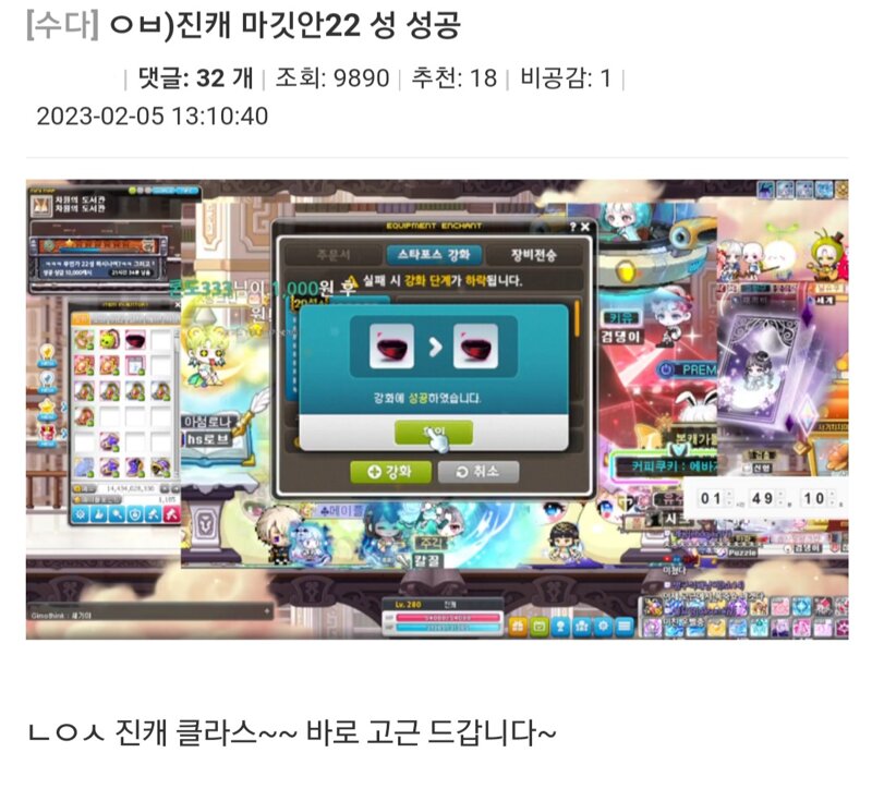 메이플스토리 인벤 각 서버별 주황버섯 초록버섯 금고 보상들 얼마에 팔렸는 지 아는 사람 있음 메이플스토리 인벤 자유게시판