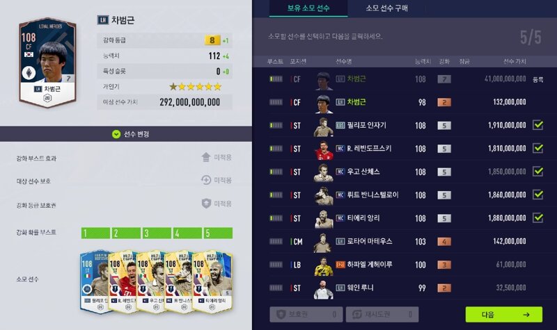 Fc 온라인 인벤 차붐 금카 강화 성공 Fc 온라인 인벤 득템강화 자랑 게시판
