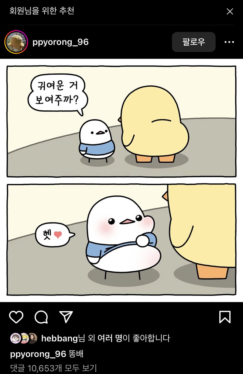 메이플스토리 인벤 ㄱㅇㅇ 메이플스토리 인벤 자유게시판