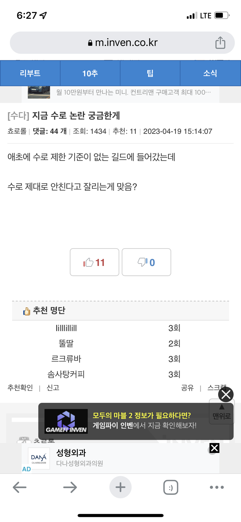 메이플스토리 인벤 수로논란 코코심바쵸로롤 메이플스토리 인벤 리부트 게시판
