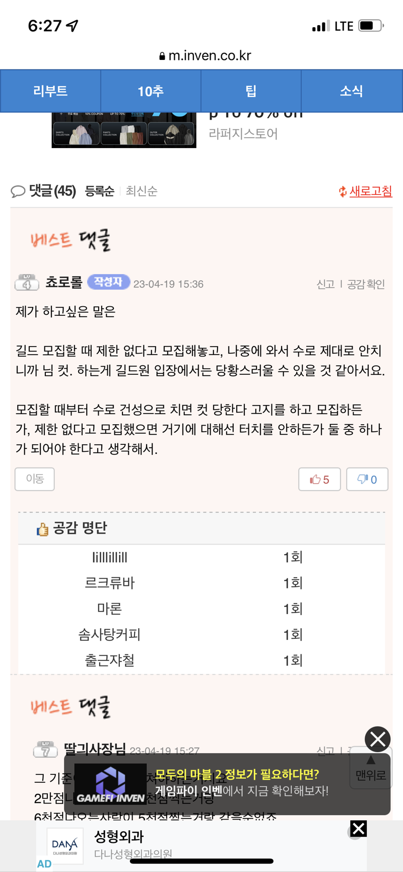 메이플스토리 인벤 수로논란 코코심바쵸로롤 메이플스토리 인벤 리부트 게시판