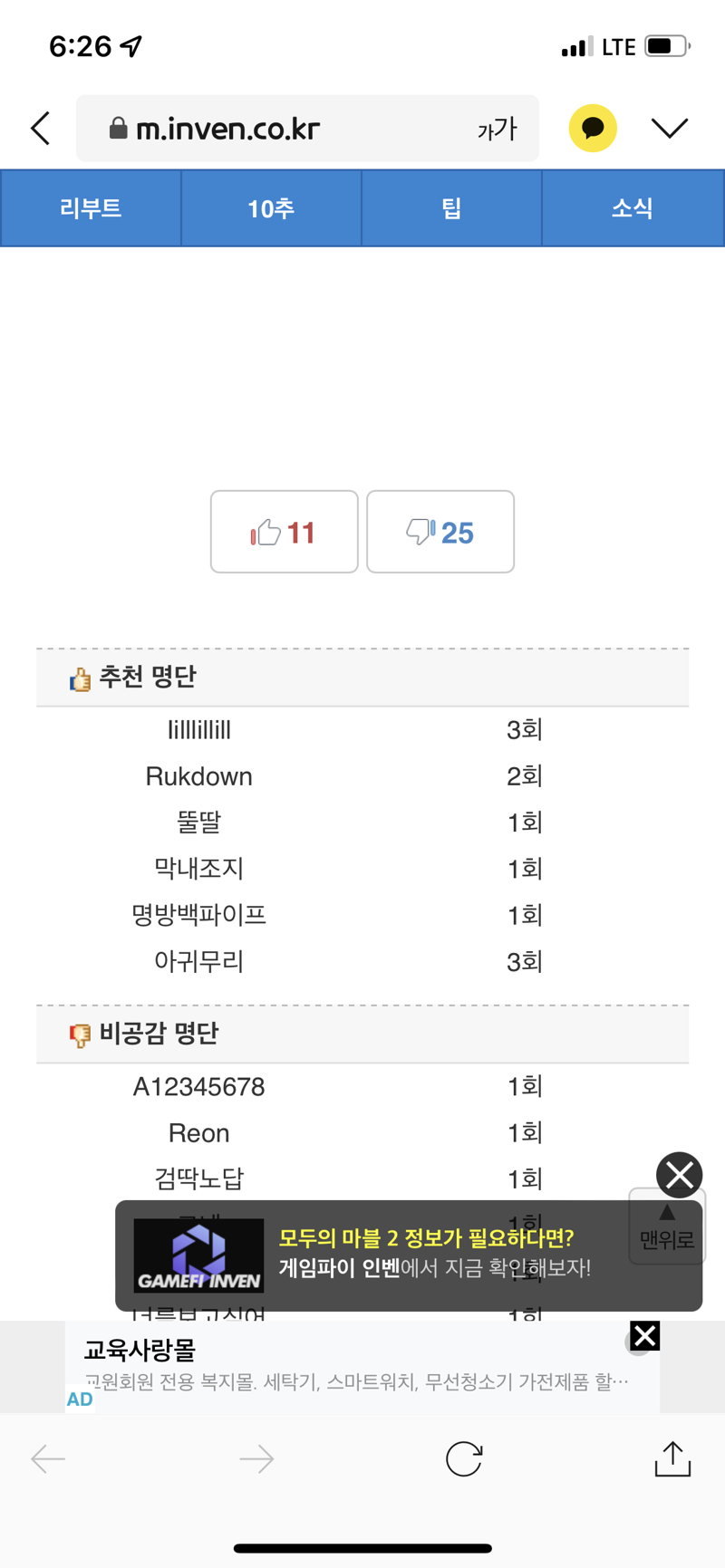 메이플스토리 인벤 수로논란 코코심바쵸로롤 메이플스토리 인벤 리부트 게시판