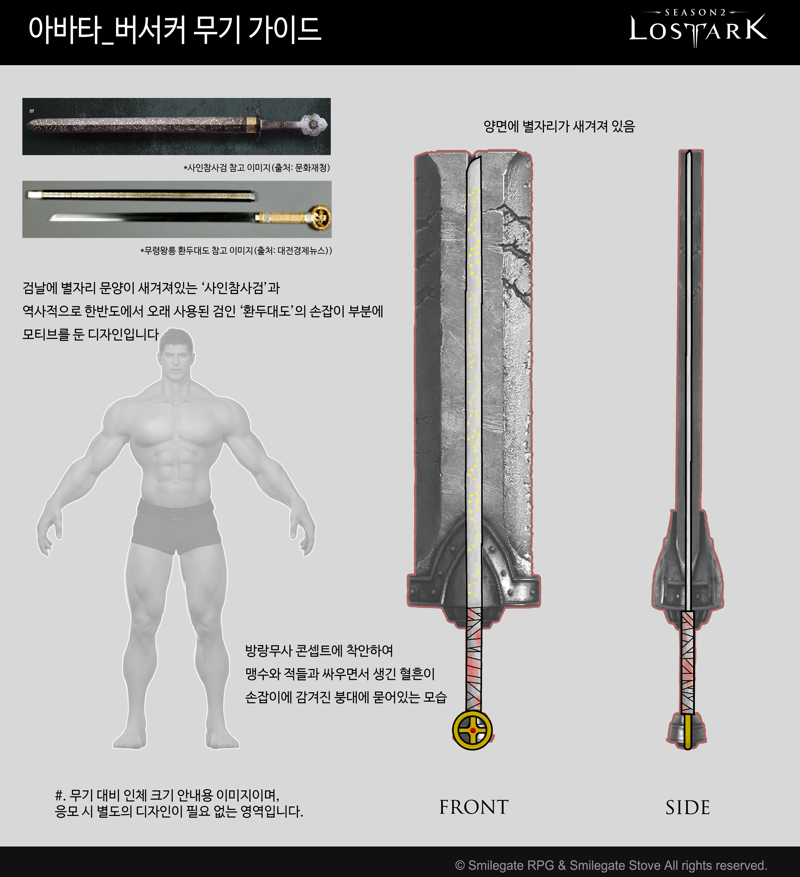 로스트아크 인벤 공모전 슈샤 떠돌이 무사 공모전 참가했습니다 로스트아크 인벤 자유 게시판