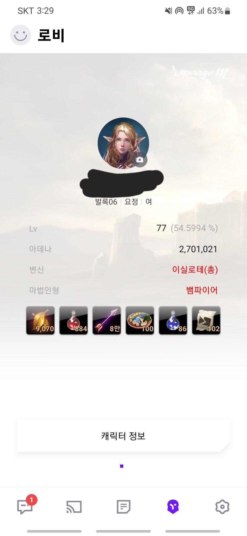 리니지m 인벤 리세초보 궁금합니다 리니지m 인벤 자유 게시판