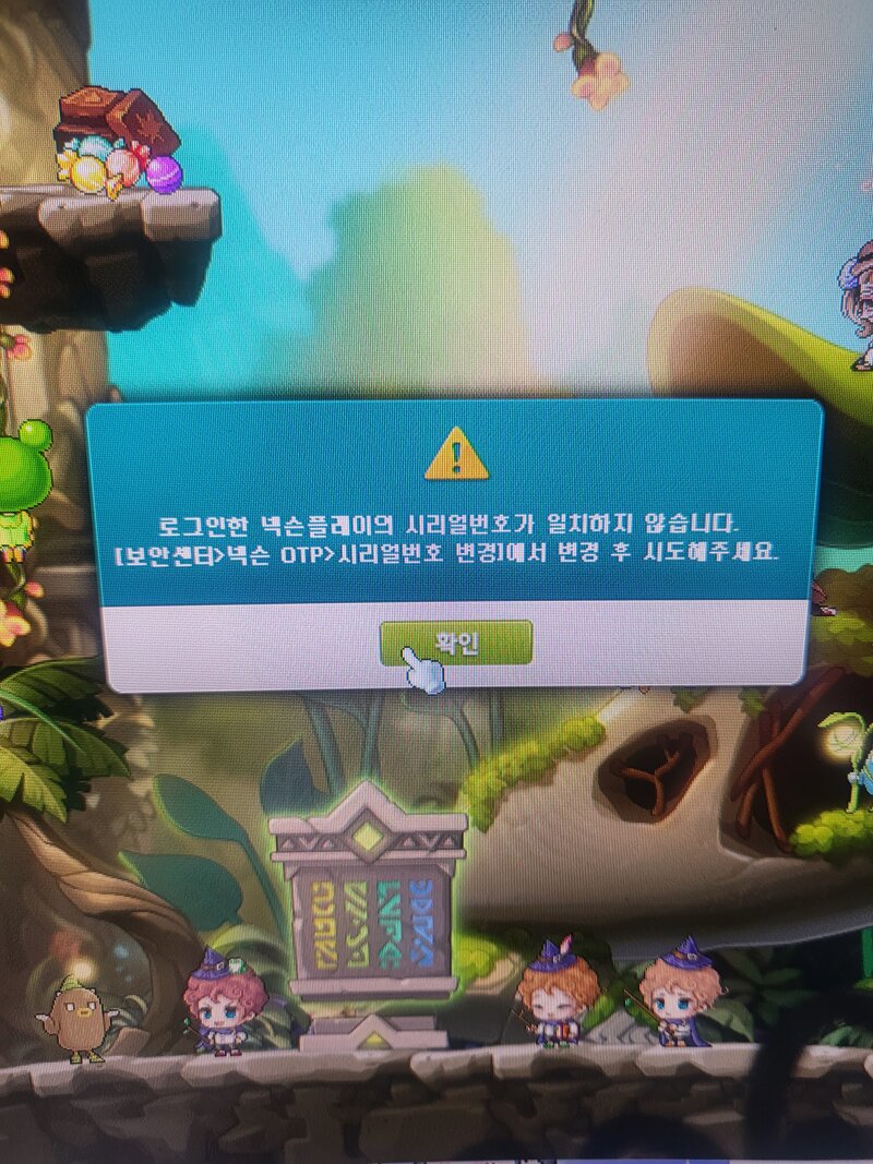 메이플스토리 인벤 이거 아시는분 메이플스토리 인벤 리부트 게시판