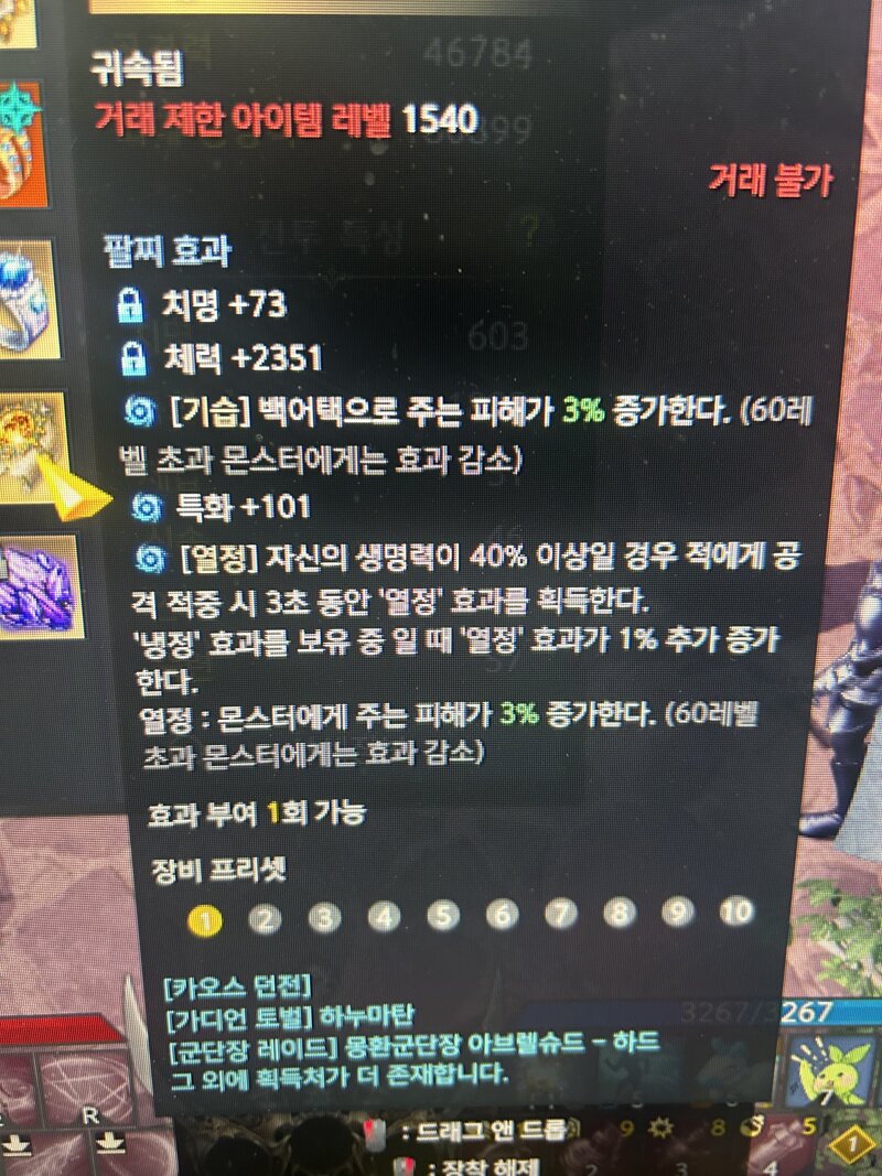 로스트아크 인벤 팔찌 선택 좀 해주세요 로스트아크 인벤 블레이드 게시판