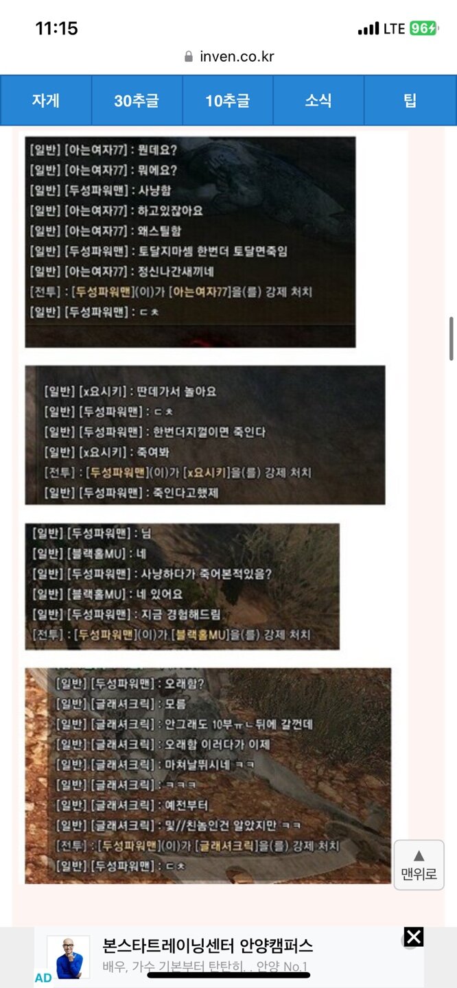메이플스토리 인벤 자리개념 메이플스토리 인벤 자유게시판