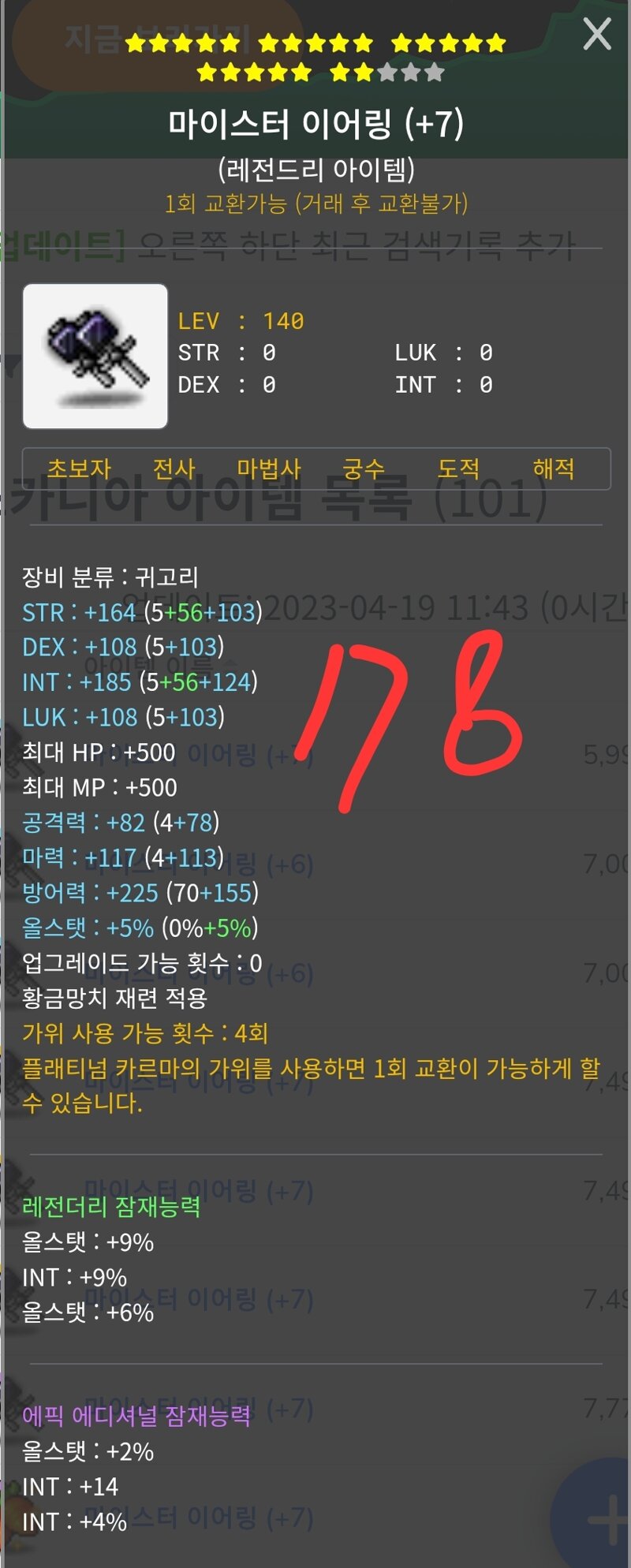 메이플스토리 인벤 귀고리 머사지 메이플스토리 인벤 자유게시판