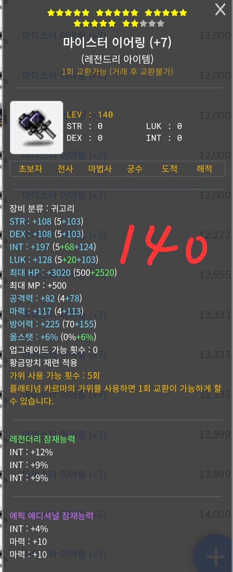 메이플스토리 인벤 귀고리 머사지 메이플스토리 인벤 자유게시판