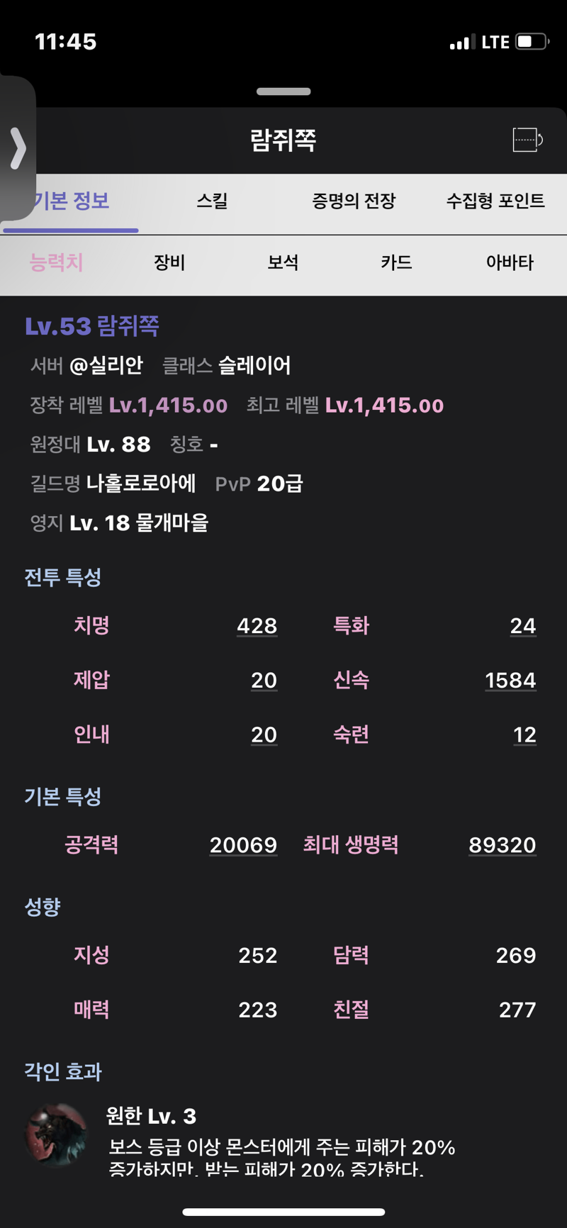로스트아크 인벤 모모코 포식자 질문이에요 로스트아크 인벤 슬레이어 게시판