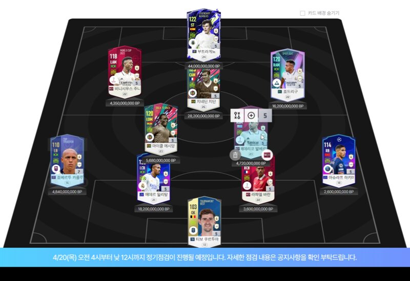 Fc 온라인 인벤 유벤투스vs레알 마드리드 뭐가 더 괜찮아보이나요 Fc 온라인 인벤 팀전술 평가 상담 게시판