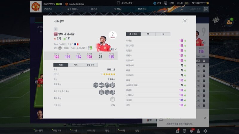 Fc 온라인 인벤 원톱 스트라이커한테 집중훈련 추천해주실분 Fc 온라인 인벤 자유게시판
