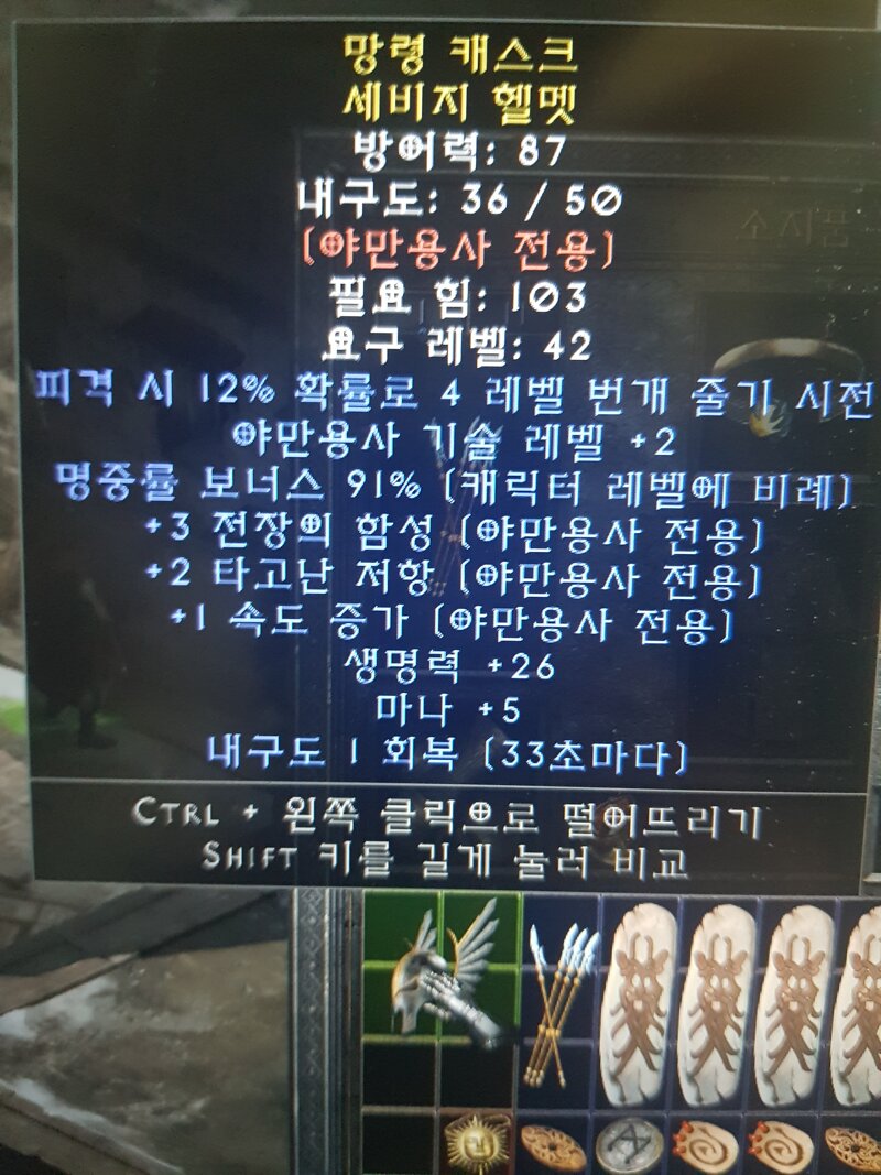 바바렙당뚜껑 전장의함성 아까비 디아블로2 자유 게시판 디아블로2 인벤
