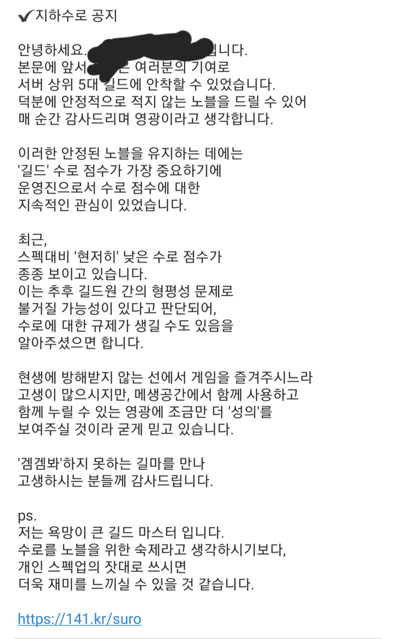 메이플스토리 인벤 길드 수로관련해서 싸울일임 메이플스토리 인벤 에오스핼리오스 게시판