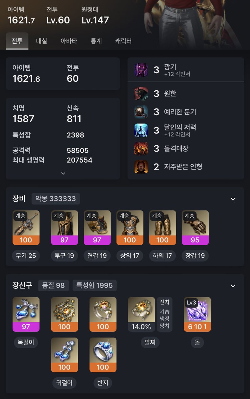 로스트아크 인벤 돌고 돌아 결국 로아구만 로스트아크 인벤 버서커 게시판