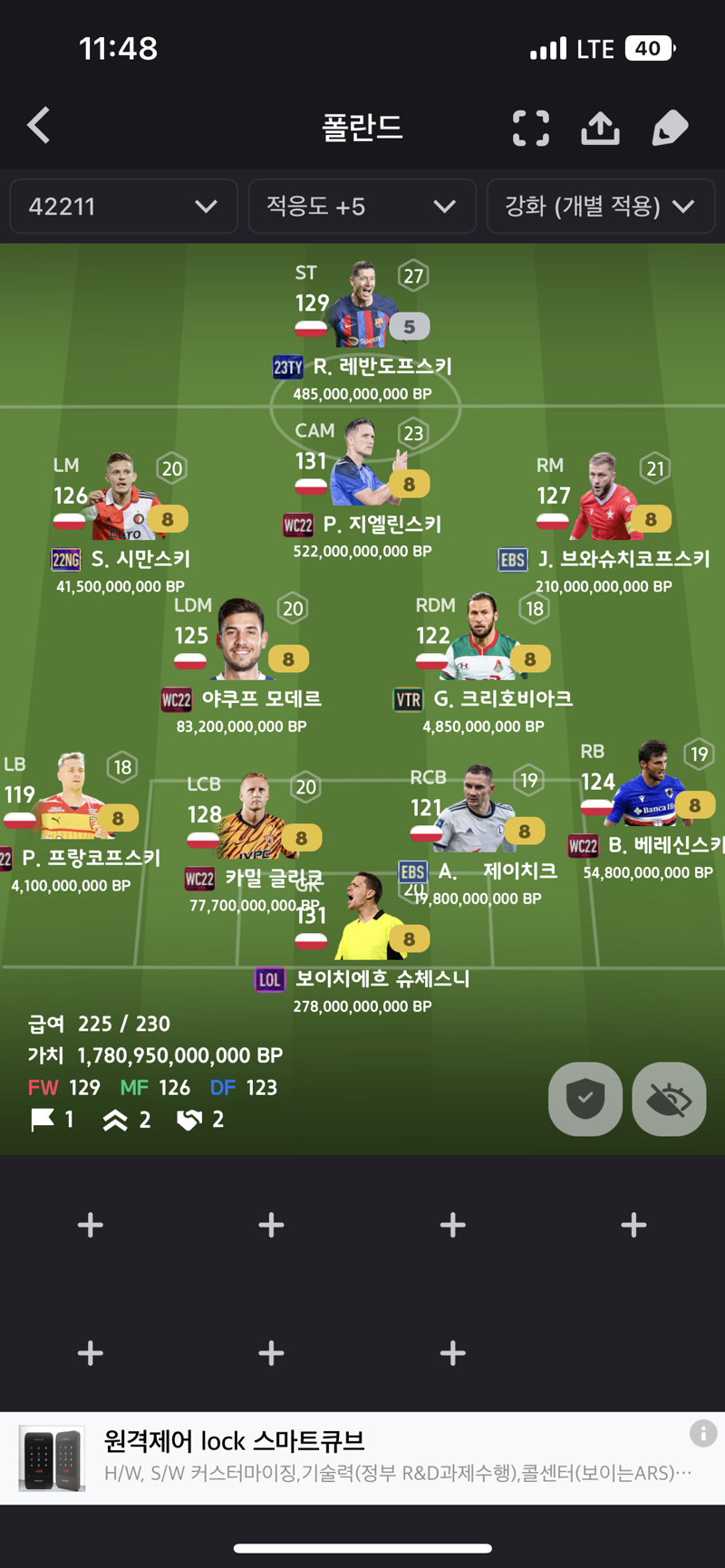 Fc 온라인 인벤 비주류 국가 하시는분 계신가요 Fc 온라인 인벤 자유게시판