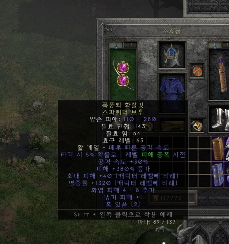 앰플 300증뎀 플스옵 2솟 주얼작 했습니다 디아블로2 득템and자랑 게시판 디아블로2 인벤
