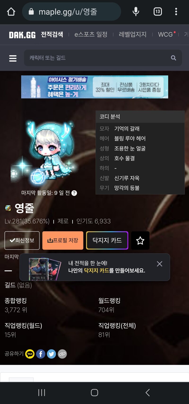 메이플스토리 인벤 안해 메이플스토리 인벤 자유게시판