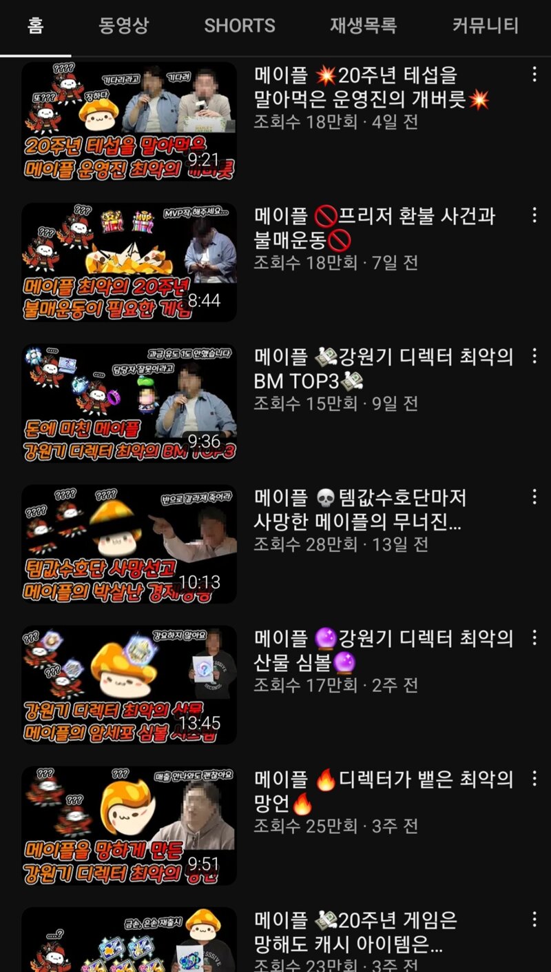 메이플스토리 인벤 오징 뭐시기 안보는 이유 메이플스토리 인벤 자유게시판
