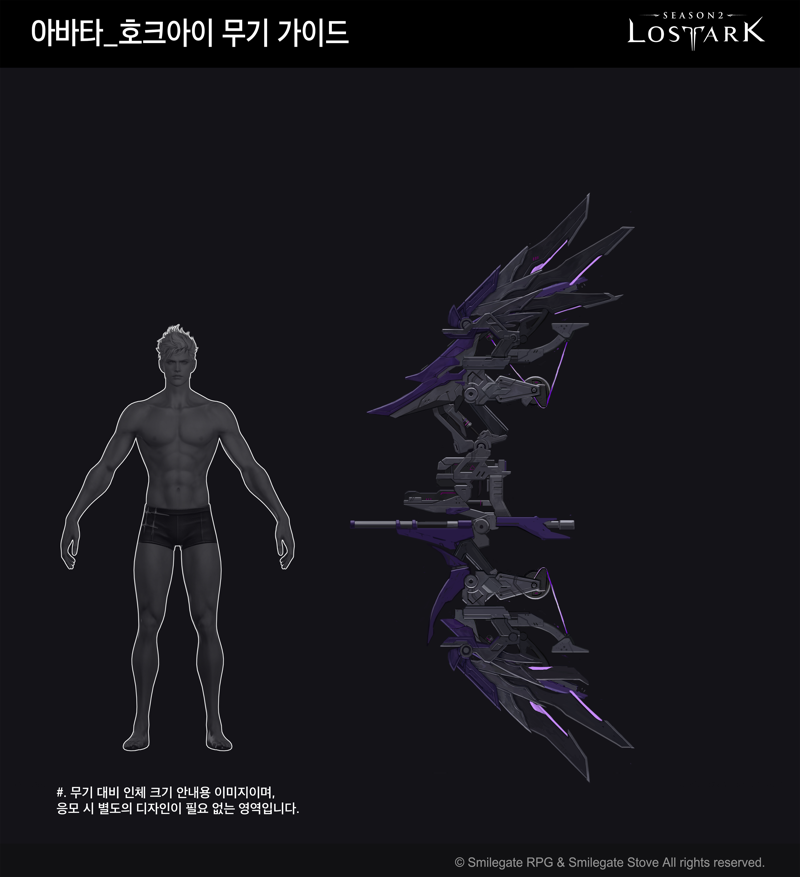 로스트아크 인벤 최근 올라온 공모전 4개 무기 모음 로스트아크 인벤 호크아이 게시판