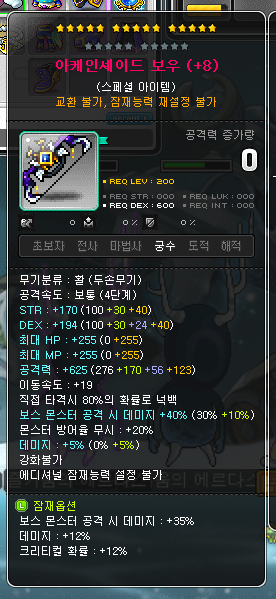 메이플스토리 인벤 다시보는 전섭급 메이플스토리 인벤 자유게시판