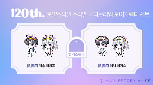 메이플스토리 인벤 이번스라벨 남캐모자vs여자모자 메이플스토리 인벤 코디득템스크린샷 게시판