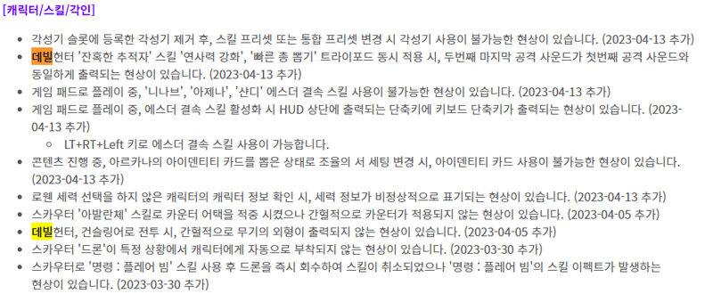 로스트아크 인벤 알려진이슈 데헌 로스트아크 인벤 데빌헌터 게시판
