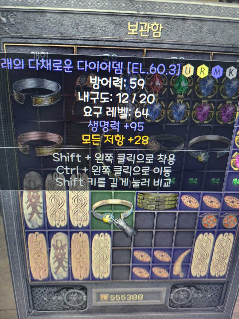 래더 이것도 득일까요2솟입니다 디아블로2 득템and자랑 게시판 디아블로2 인벤