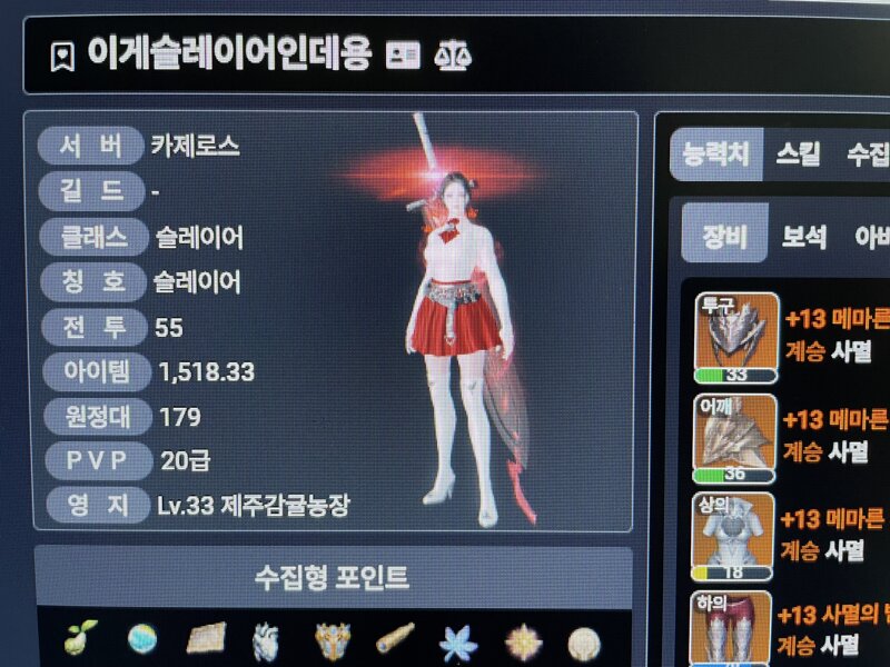 로스트아크 인벤 쿠쿠 숙련 3관 개빡종 카제로스 이게슬레이어인데용 박제 살다살다 로스트아크 인벤 서버 사건사고 게시판