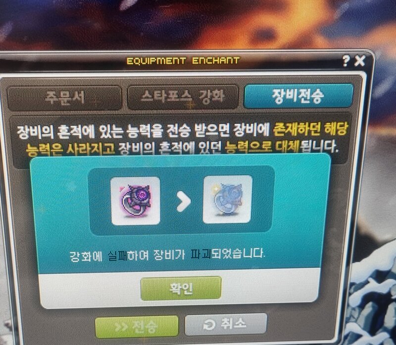 메이플스토리 인벤 거공 하늘나라갔다 메이플스토리 인벤 에오스핼리오스 게시판
