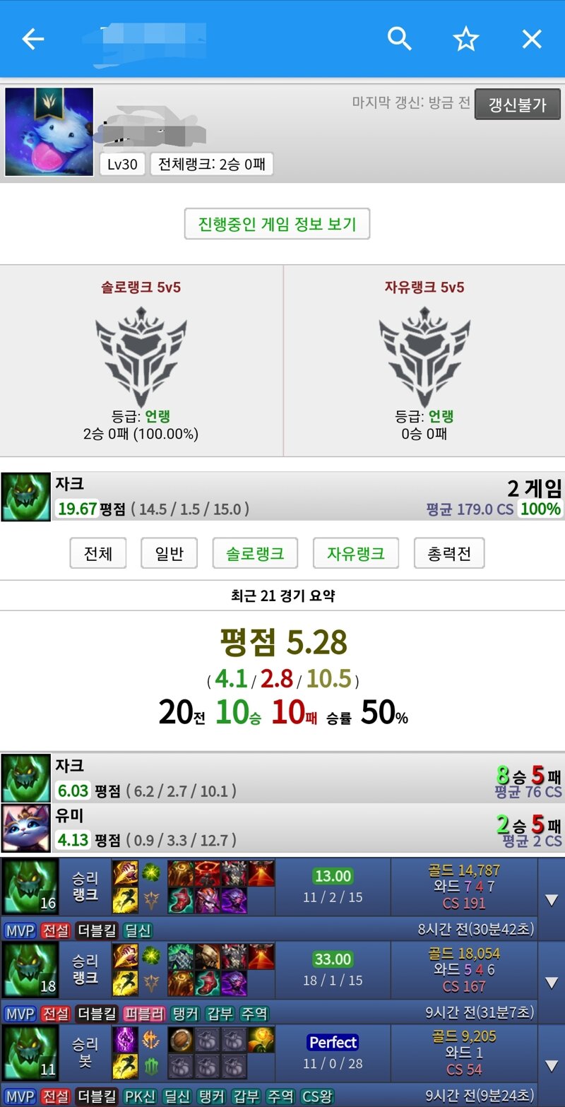 메이플스토리 인벤 메이플 망해서 롤 계정 다시만들었는데 롤하는사람 메이플스토리 인벤 자유게시판